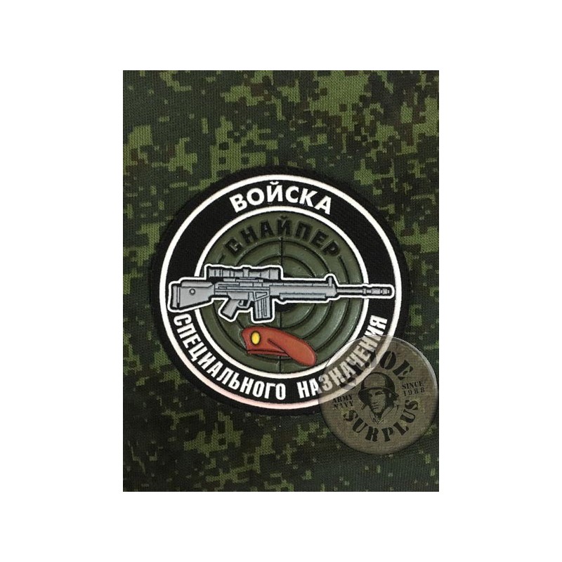 PATCHES FEDERAL RUSSIA